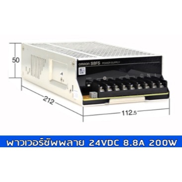 สวิตชิ่งเพาเวอร์ซัพพลาย OMRON Switching Power Supply 24VDC (15W-350W) มีให้เลือกหลายขนาด ...