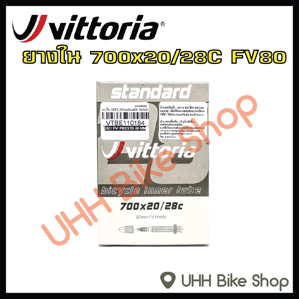ยางใน Vittoria 700x20/28C จุ๊บFV (1 เส้น) | Shopee Thailand