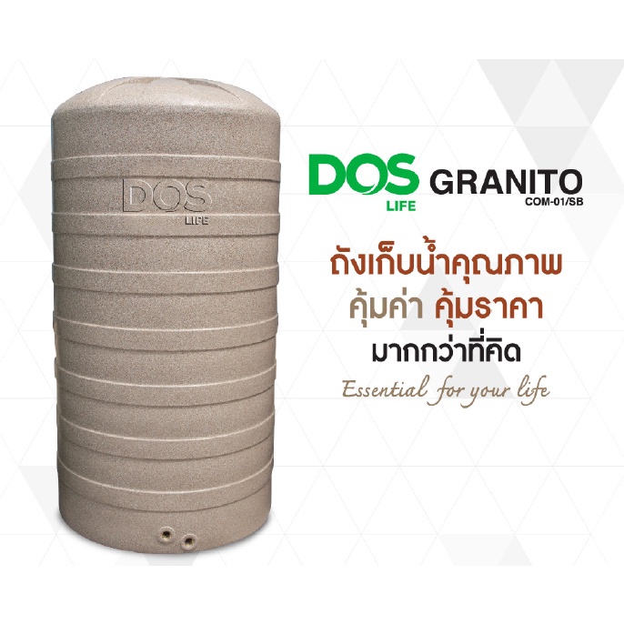 !!!ส่งฟรี ทั่วประเทศ!!! ถังเก็บน้ำ DOS GRANITO แกรนิตโต ขนาด 550,700,1000,1500,2000 ลิตร ฟรีลูก ...