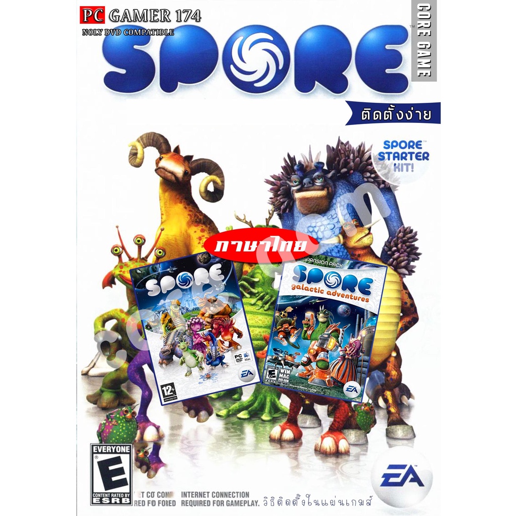 spore complete collection (2in1) แผ่นเกมส์ แฟลชไดร์ฟ เกมส์คอมพิวเตอร์ ...