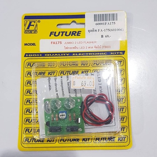 FUTUREKIT FA175/FK175-วงจรไฟกระพริบ LED 2 ดวงจัมโบ้ | Shopee Thailand