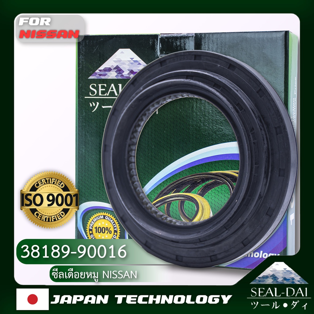 SEALDAI ซีลเดือยหมู, Oil Seal - NISSAN UD / UD Trucks ( นิสสัน ยูดี ...