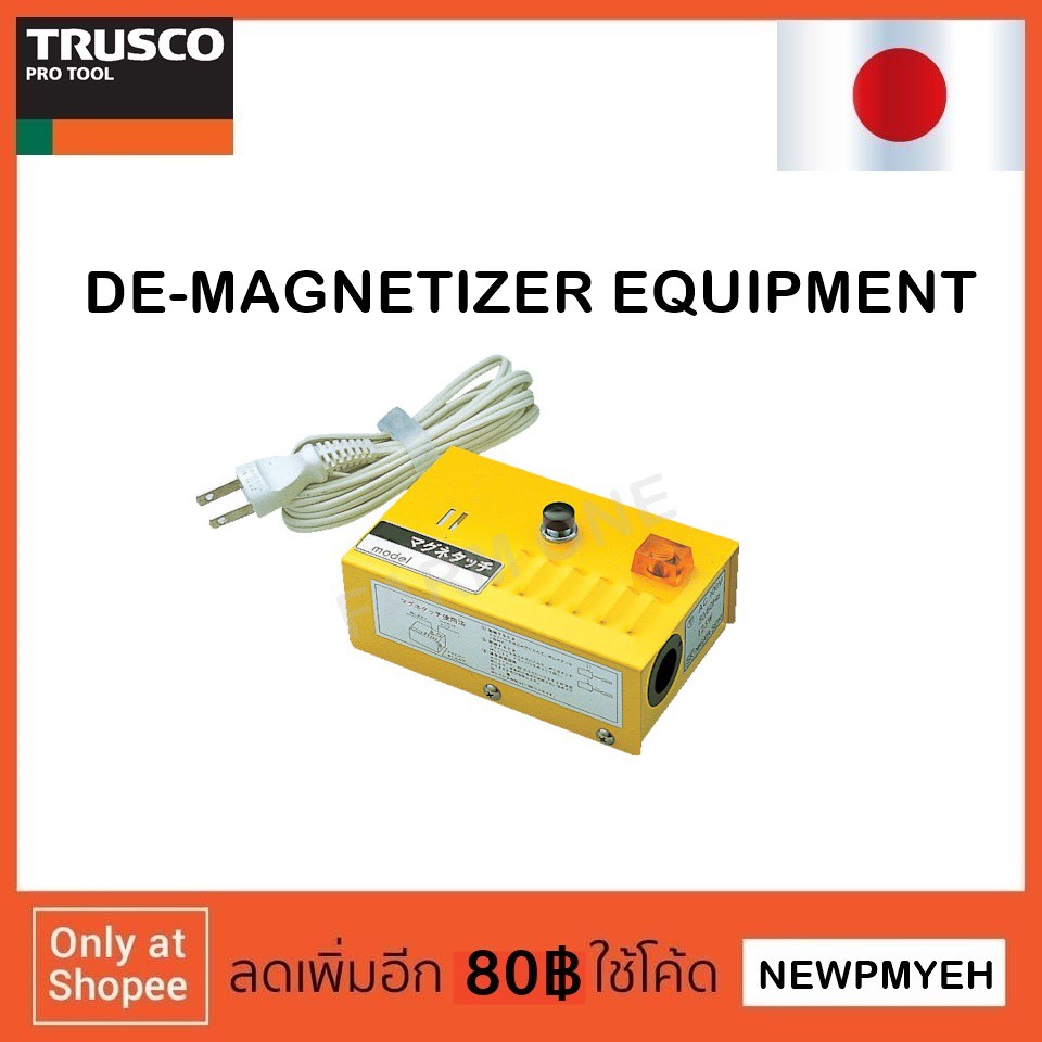 TRUSCO : TR-MT (229-6217) MAGNETOUCH DEMAGNETIZATIOM เครื่องล้างสนามแม่เหล็ก | Shopee Thailand