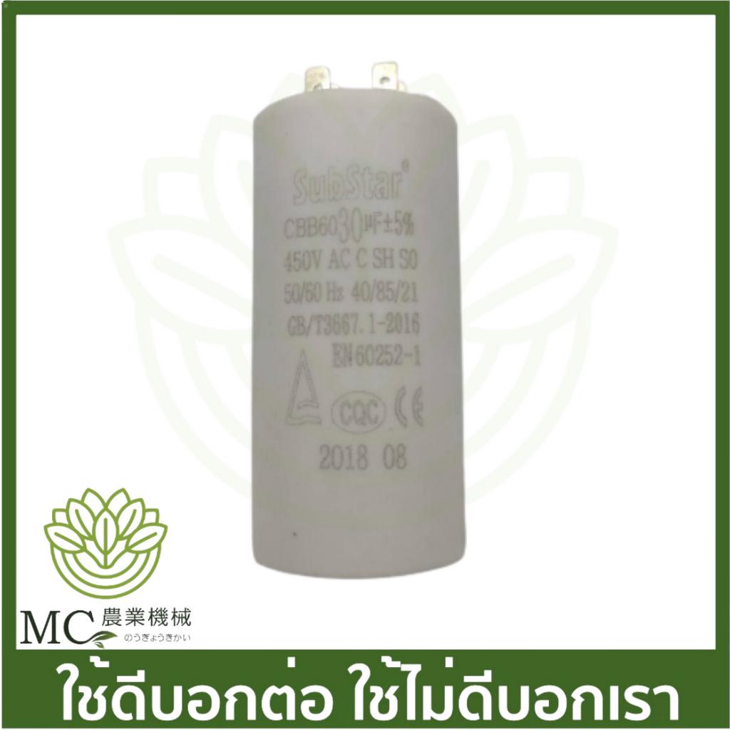 CPT-11 คละแบรนด์ คาปาซิเตอร์ 4 ขา แบบเสียบ 30uF 450V 50/60Hz ปั๊มน้ำ ปั๊มสเมิร์ฟ ปั๊มไดโว่ ...