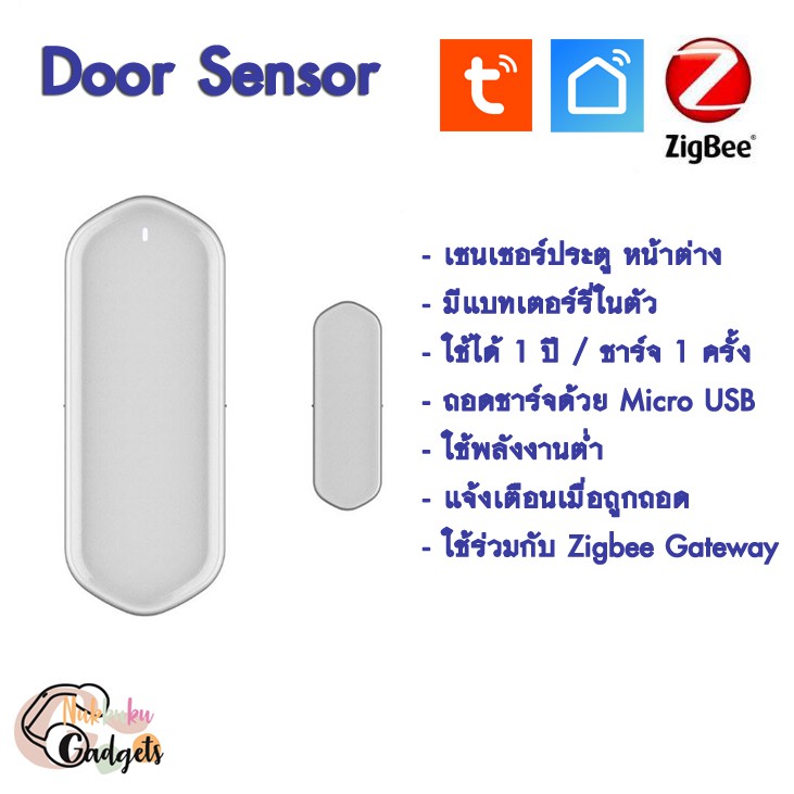 Tuya Zigbee Door Sensor เซนเซอร์ประตู-หน้าต่าง รองรับ Zigbee มีแบทเตอร์รี่ในตัว | Shopee Thailand