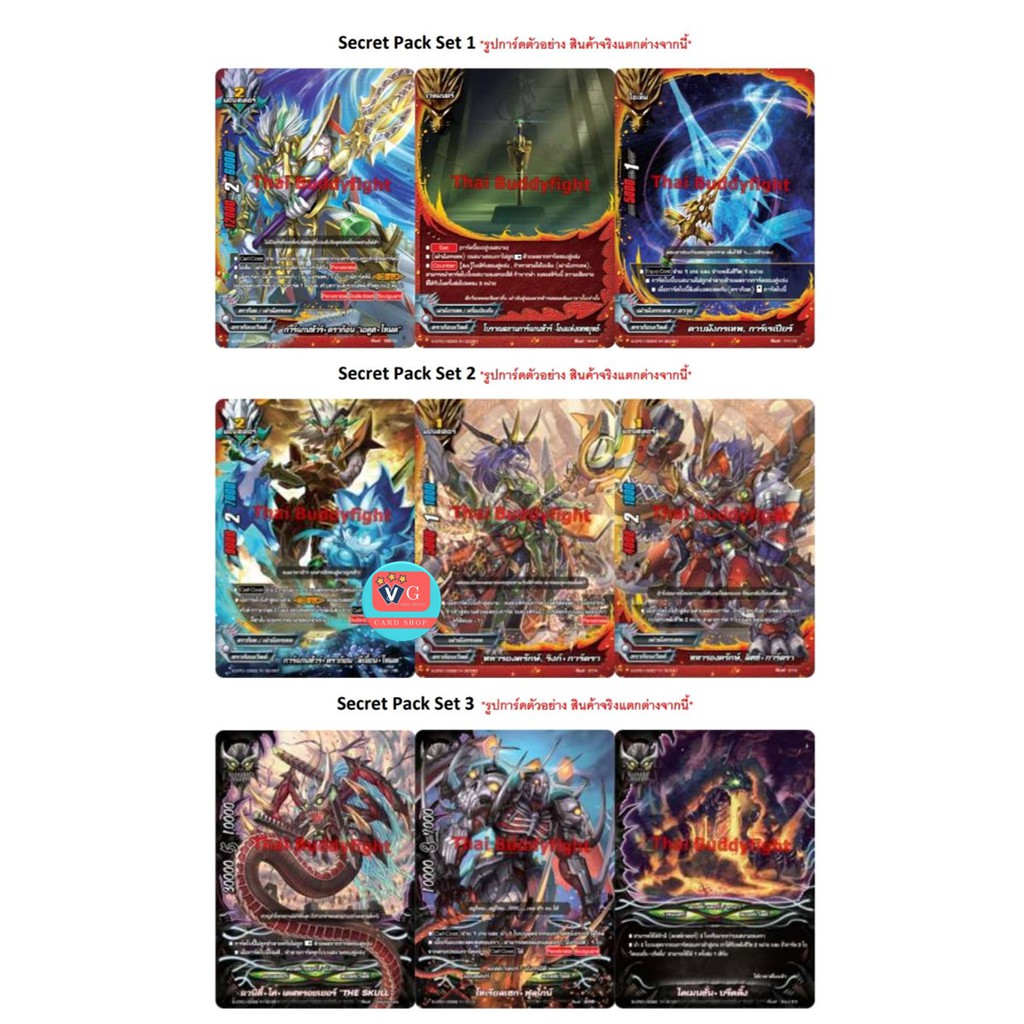 ซองสุ่ม บัดดี้ไฟท์ s-cp01 ดราก้อนเวิลด์ และ ลอสต์เวิลด์ buddyfight VG card shop | Shopee Thailand