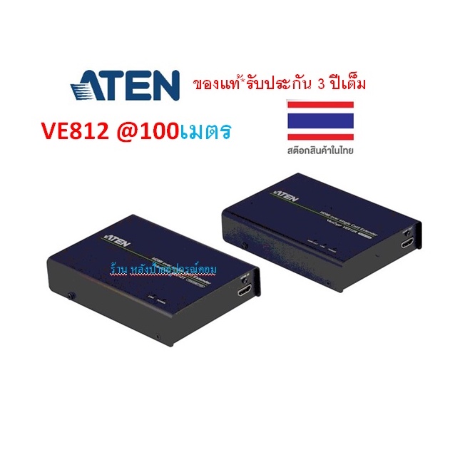 ATEN HDMI HDBASET EXTENDER 4K@100M HDBASET CLASS A รุ่น VE812 | Shopee ...