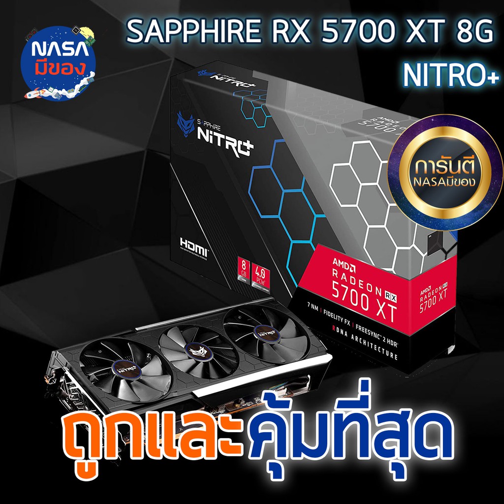 SAPPHIRE NITRO+ Radeon RX 5700XT 8G GDDR6 ถูกและคุ้มที่สุด | Shopee ...