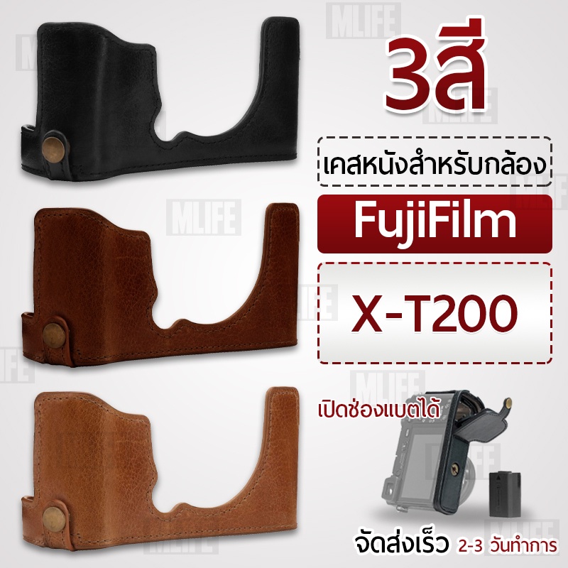 เคสกล้อง Fujifilm X-T200 ฮาฟเคส เคส หนัง กระเป๋ากล้อง อุปกรณ์กล้อง เคส ...