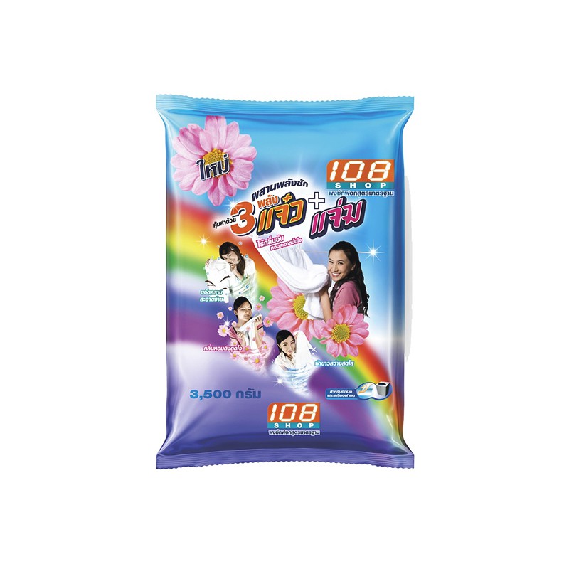 108 Shop 3 แจ๋ว ผงซักฟอก 3000- 32000กรัม | Shopee Thailand