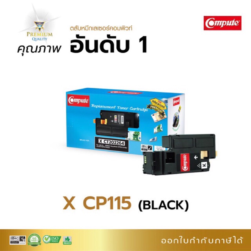 Fuji Xerox CT202264-7 ใช้กับเครื่องพิมพ์ Xerox Docuprint CP115/CP116/CP225/CM115/CM225 ตลับหมึก ...
