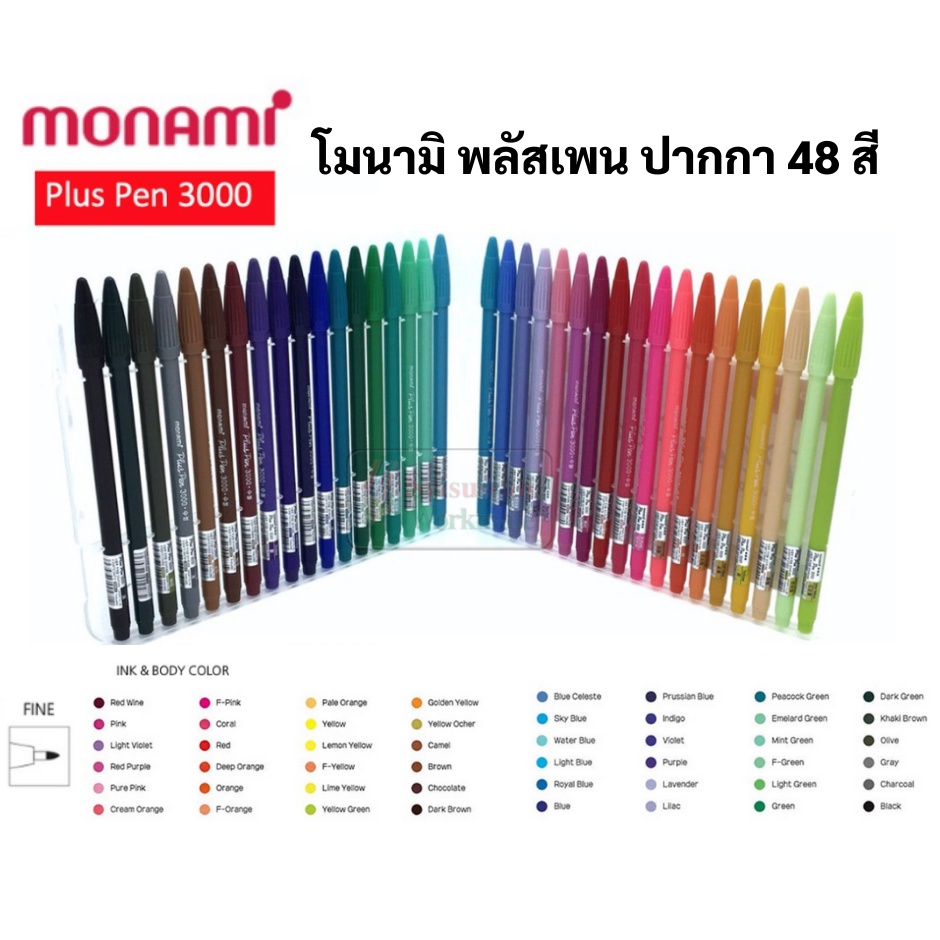 Monami Plus pen 3000 ปากกาสี ครบทุกสี 48 สี โมนามิ ปากกาสีน้ำ เมจิก สาระพัดประโยชน์ เขียน ตัด ...