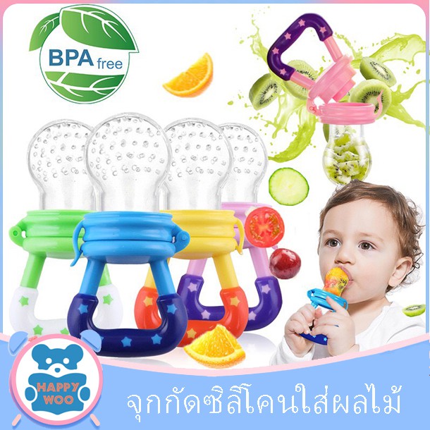 [DOT-BUAH] จุกกัดซิลิโคนใส่ผลไม้ ที่ดูดหัดทานผลไม้เด็กน้อย สำหรับเด็ก ...