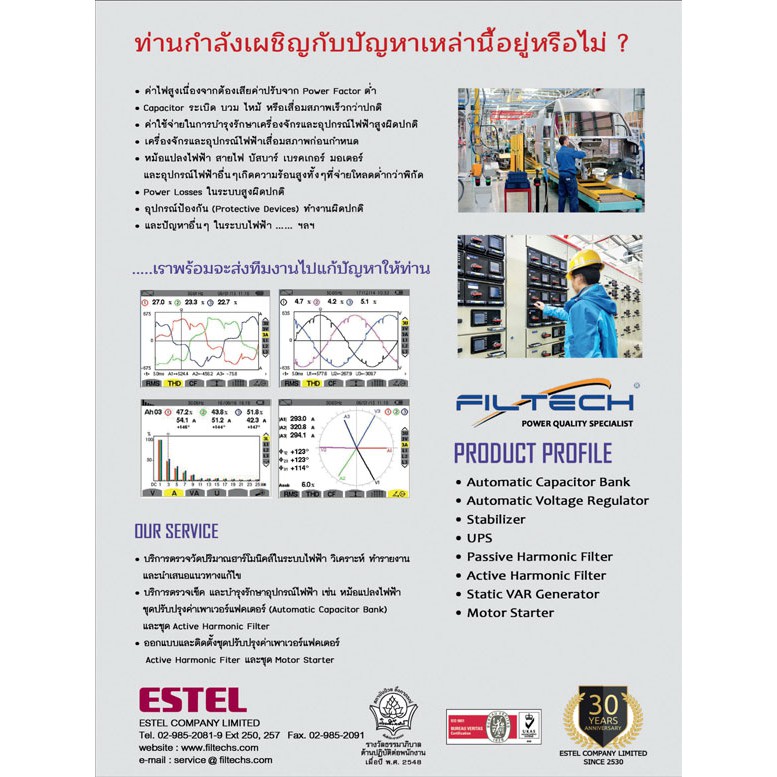 TRANSFORMER 24V / 50VA ( 2.0 A ) ESTEL หม้อแปลงไฟ AC 24V / 50AV กระแส 2 ...
