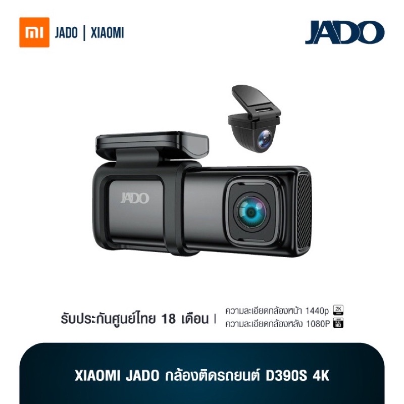 #กล้องติดรถยนต์รุ่นใหม่ของเสี่ยวมี่ JADO กล้องติดรถยนต์ D390S 2K+Wifi ...