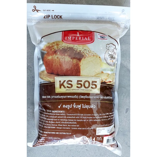 KS505 อิมพีเรียล วัตถุเจือปนอาหารสารเสริมคุณภาพขนมปัง | Shopee Thailand