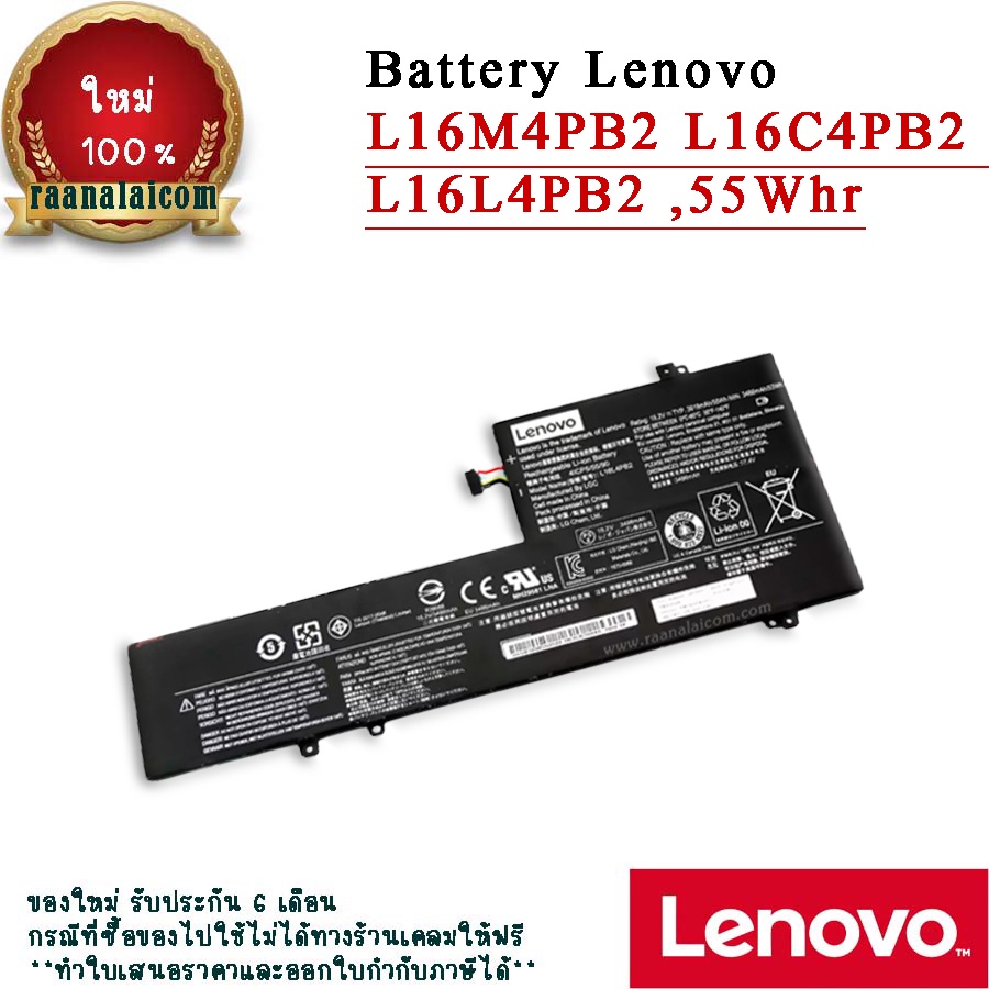 Battery Lenovo Legion Y720-14IKB แท้ L16M4PB2 L16C4PB2 L16L4PB2 ...