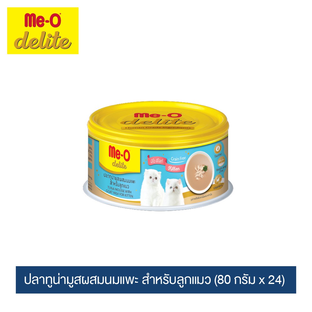 มีโอ ดีไลท์ ปลาทูน่ามูสผสมนมแพะสำหรับลูกแมว ขนาด 80 กรัมx24 กระป๋อง / Me-O Delite Tuna Mousse ...