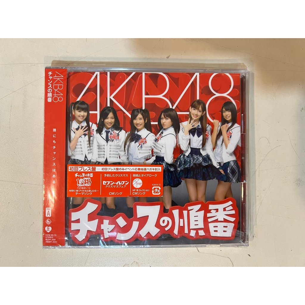 AKB48 CD + DVD Chance no Junban (Type A,K,B) | Shopee Thailand