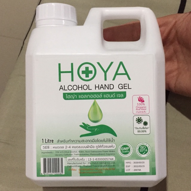 โปร 1-15 HOYA Alcohol hand gel โฮญ่า แอลกอฮอล์ แฮนด์ เจล 1000 ml ...