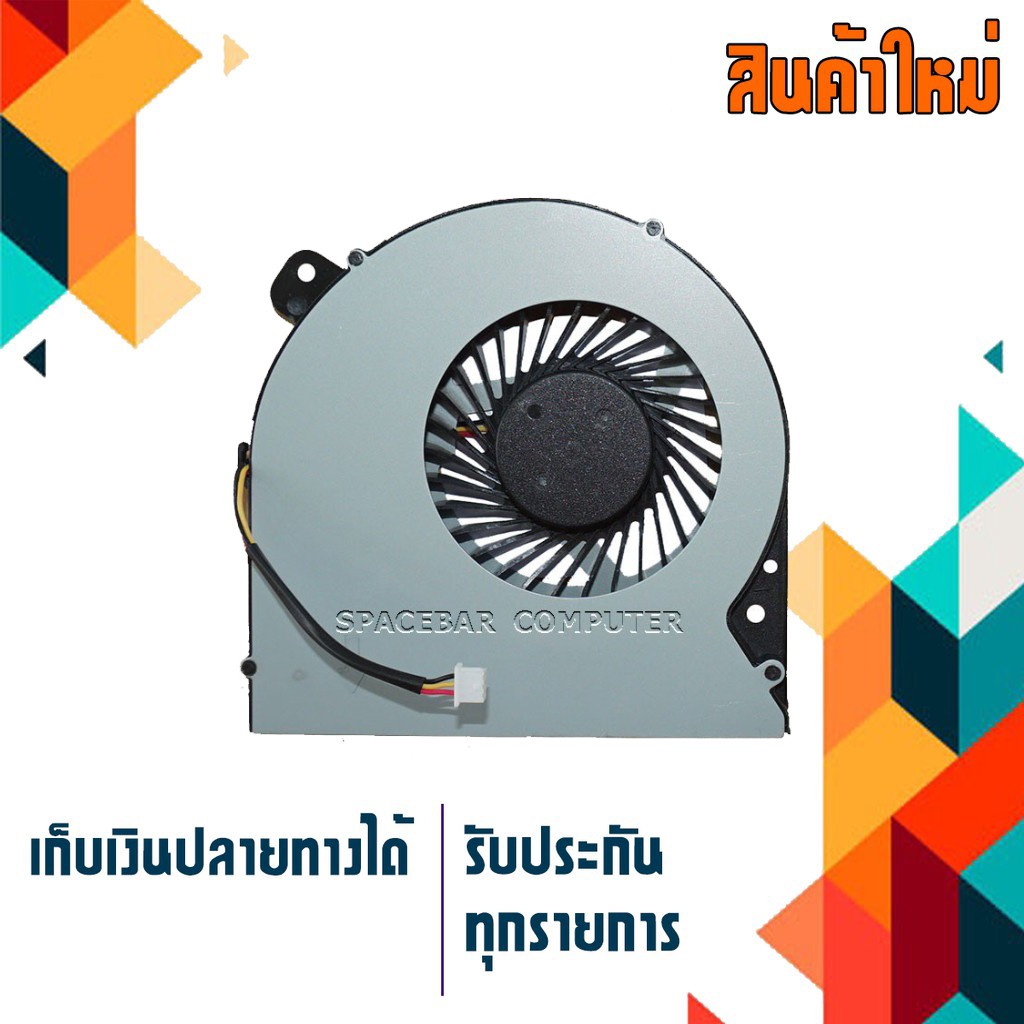 พัดลมซีพียู - CPU Fan (รุ่นที่ใช้ cpu AMD) ASUS K55D K55DR K550 X550D ...