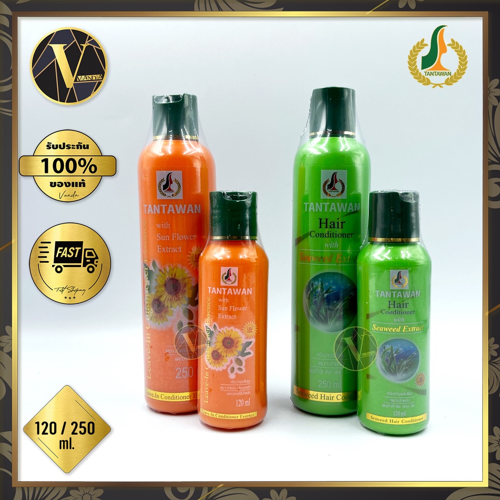Tantawan Leave-in Hair Conditioner ทานตะวัน ครีมบำรุงเส้นผม สูตรทานตะวัน และ สูตรสาหร่าย (120 / ...