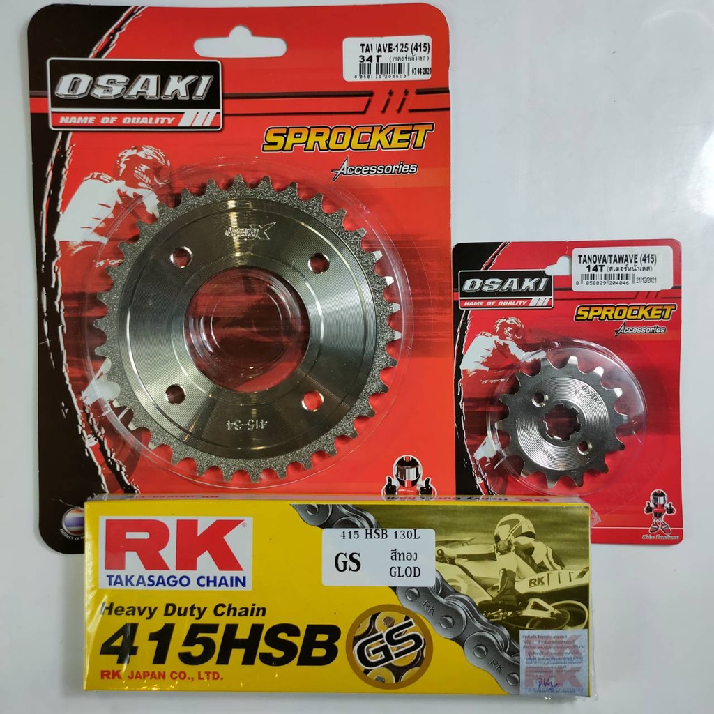 โซ่สเตอร์ชุด RX415-130-14-34ฟัน W110I 2009-17 W125I NEWปลาวาฬ 2012-17 ...