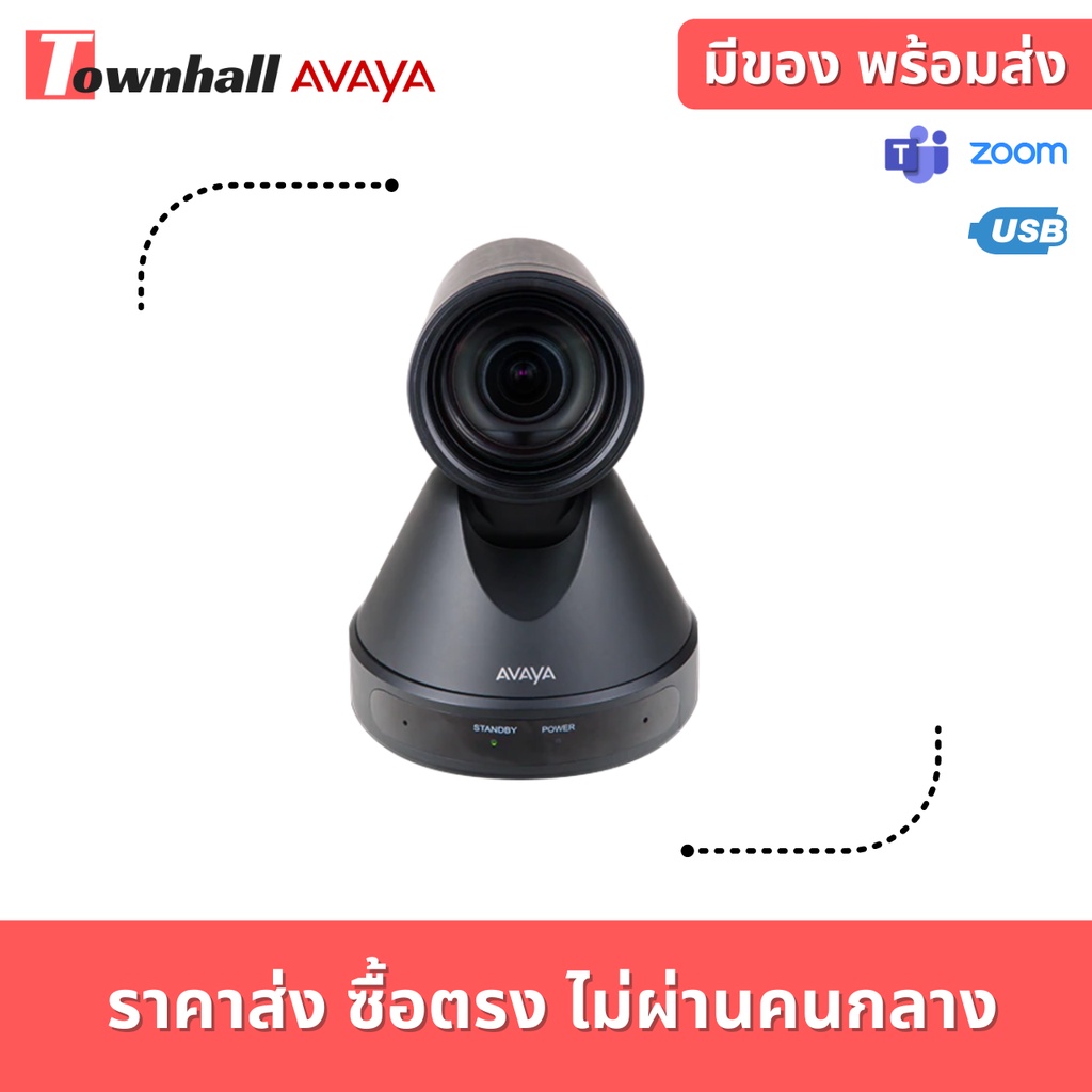 Avaya HC050 Video Conference Cameras for Huddle Room | Shopee Thailand