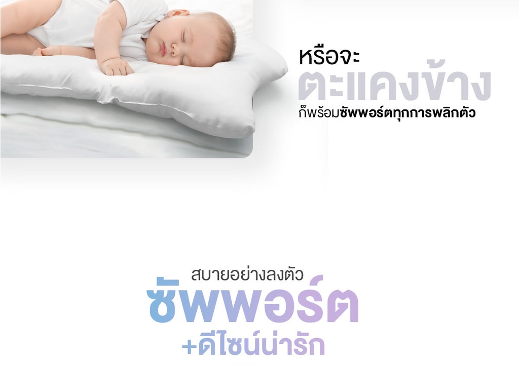 SiamLatex หมอนกันสะดุ้งเด็กทารก Twinkle ช่วยจัดท่าทางการนอนเด็ก เด็ก ...