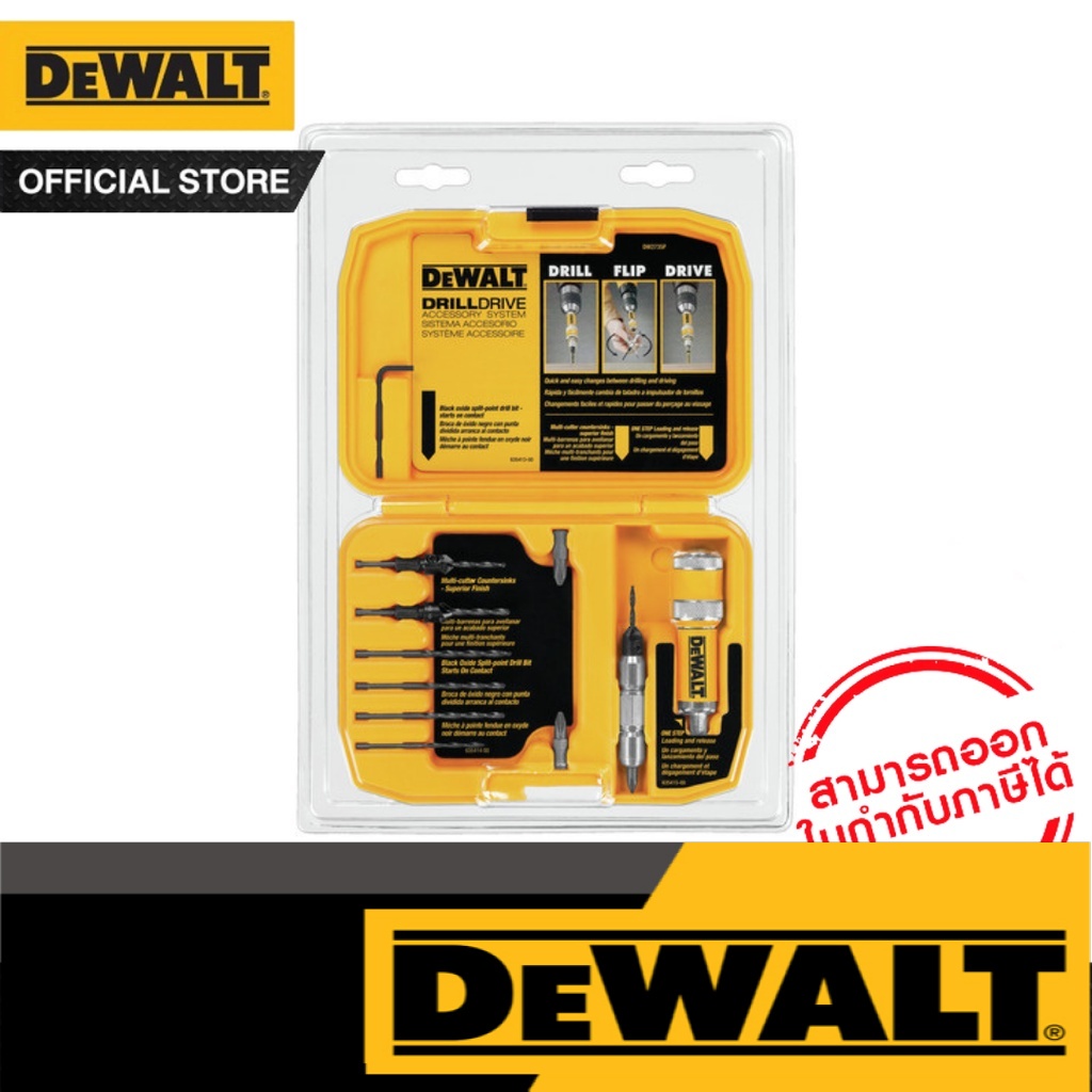 Dewalt ชุดดอกไขควงและดอกสว่าน 12 ชิ้น รุ่น DW2735P | Shopee Thailand