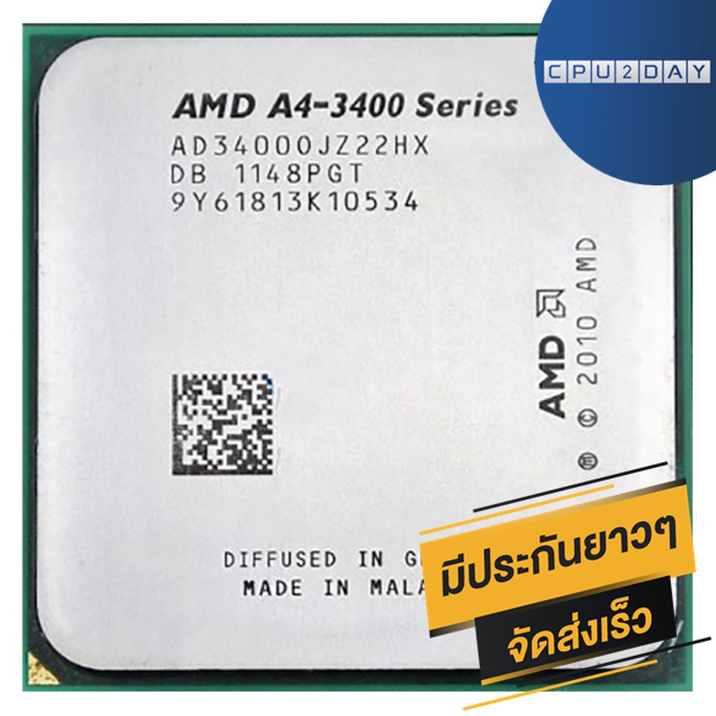 AMD A4 3400 ราคา ถูก ซีพียู (CPU) [FM1] APU A4-3400 2.7Ghz พร้อมส่ง ส่ง ...