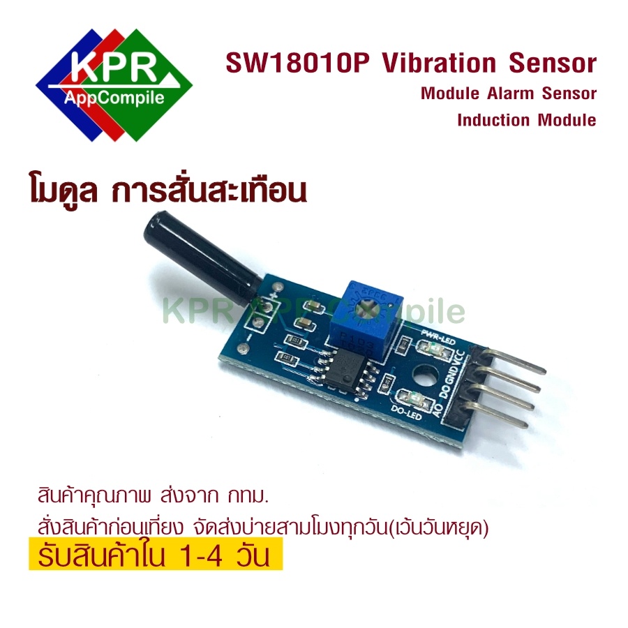 SW18010P Highly sensitive vibration sensor module Vibration module ...