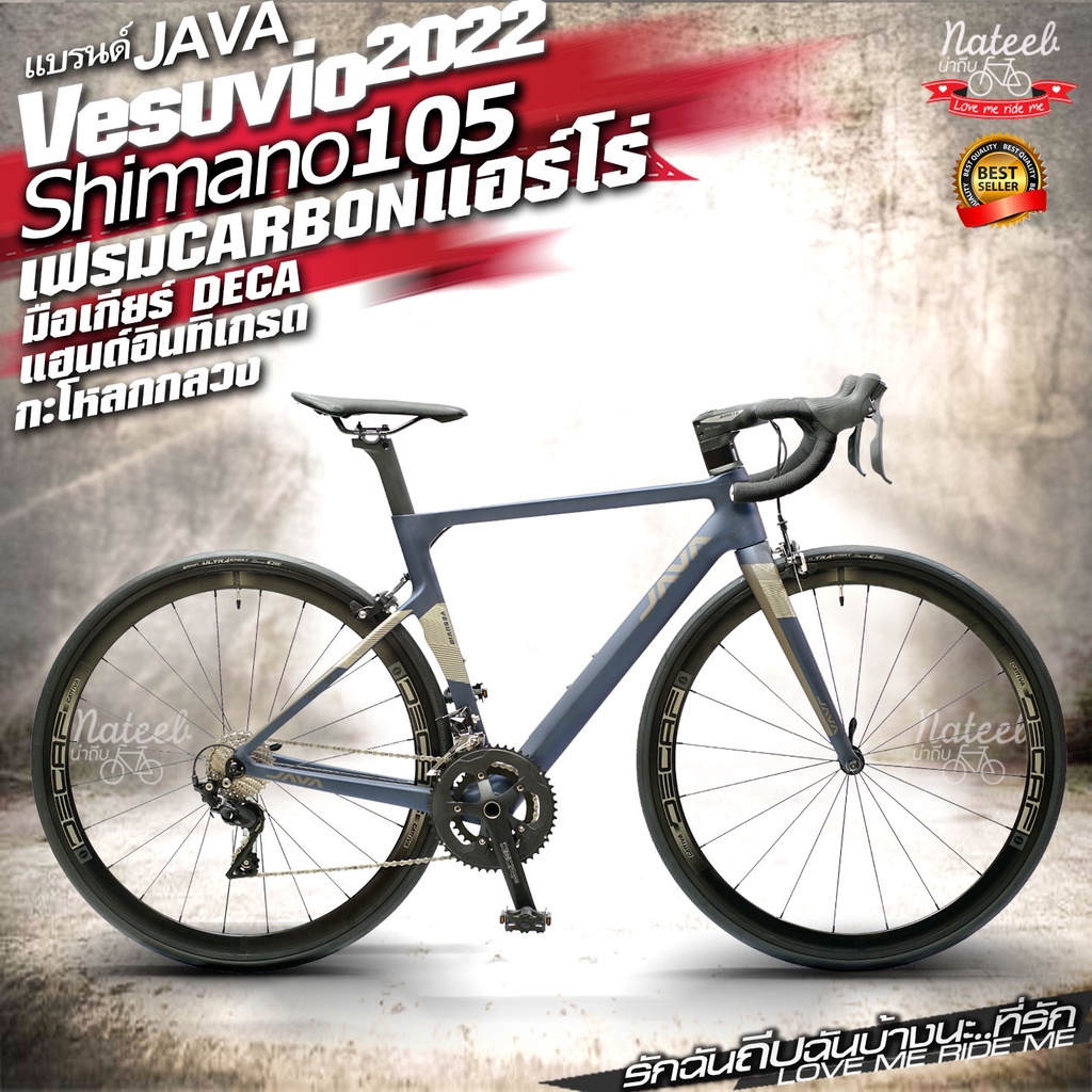 JAVA Vesuvio เฟรมคาร์บอน T700 RIM/มือเกียร์DECA 22 SP | Shopee Thailand
