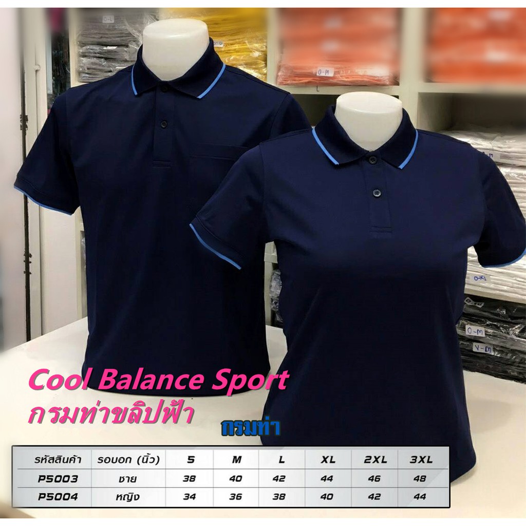 เสื้อโปโลกีฬา PoliganS PS003-PS004 เสื้อลำลอง ใส่ได้ทั้งชายและหญิง ...