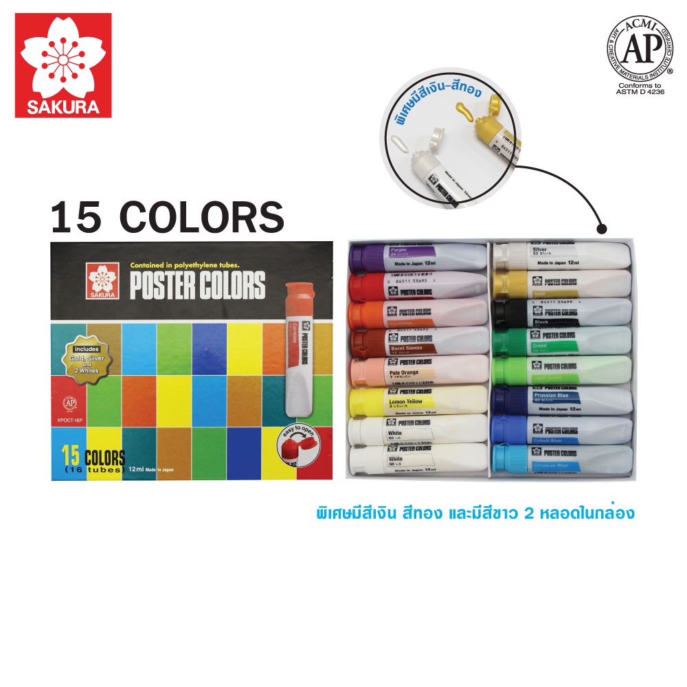 SAKURA (ซากุระ) สีโปสเตอร์ ชนิดหลอด Poster Colors รหัส XPOCT | Shopee ...