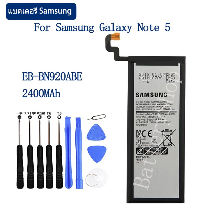 แบตเตอรี่ Samsung Galaxy Note 5 N9208 N9200 N920t N920 EB-BN920ABE ...