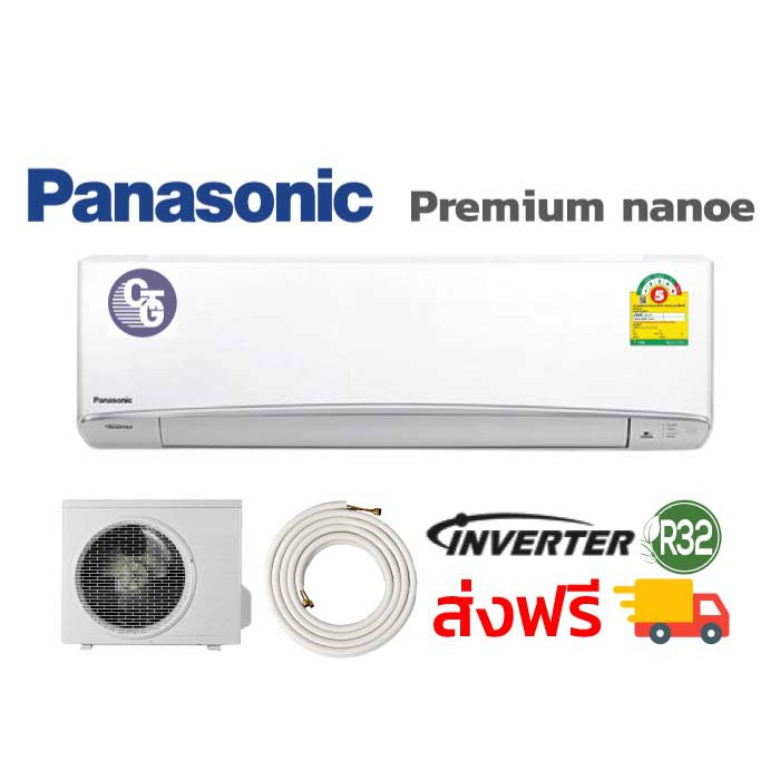Panasonic ระบบ Inverter รุ่น Premium nanoe รวมติดตั้ง | Shopee Thailand