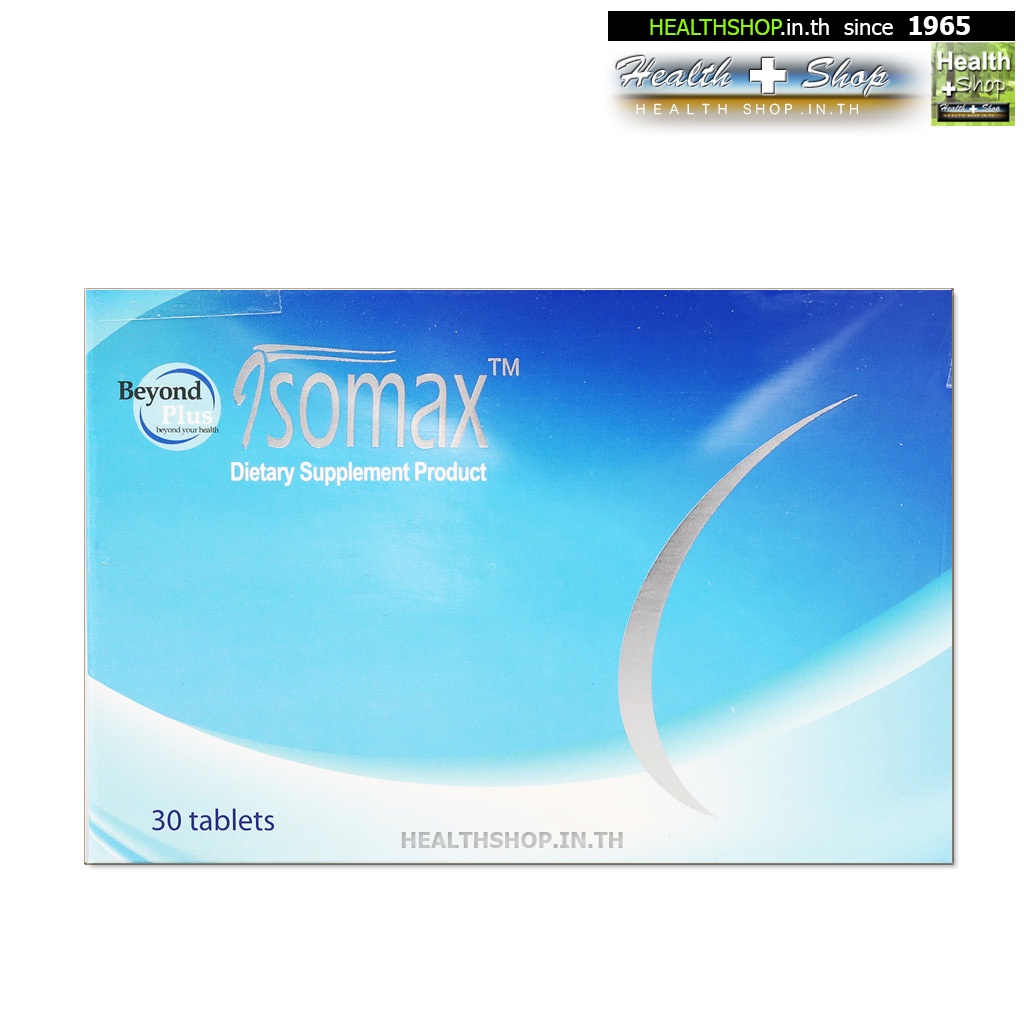 MaxxLife ISOMAX Beyond Plus Wellgate Soy ถั่วเหลือง Horsetail พริก Beta ...