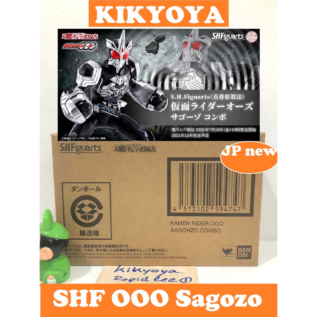 SHF OOO Sagozo Combo(S.H.Figuarts (Shinkocchou Seihou ) Kamen Rider ...
