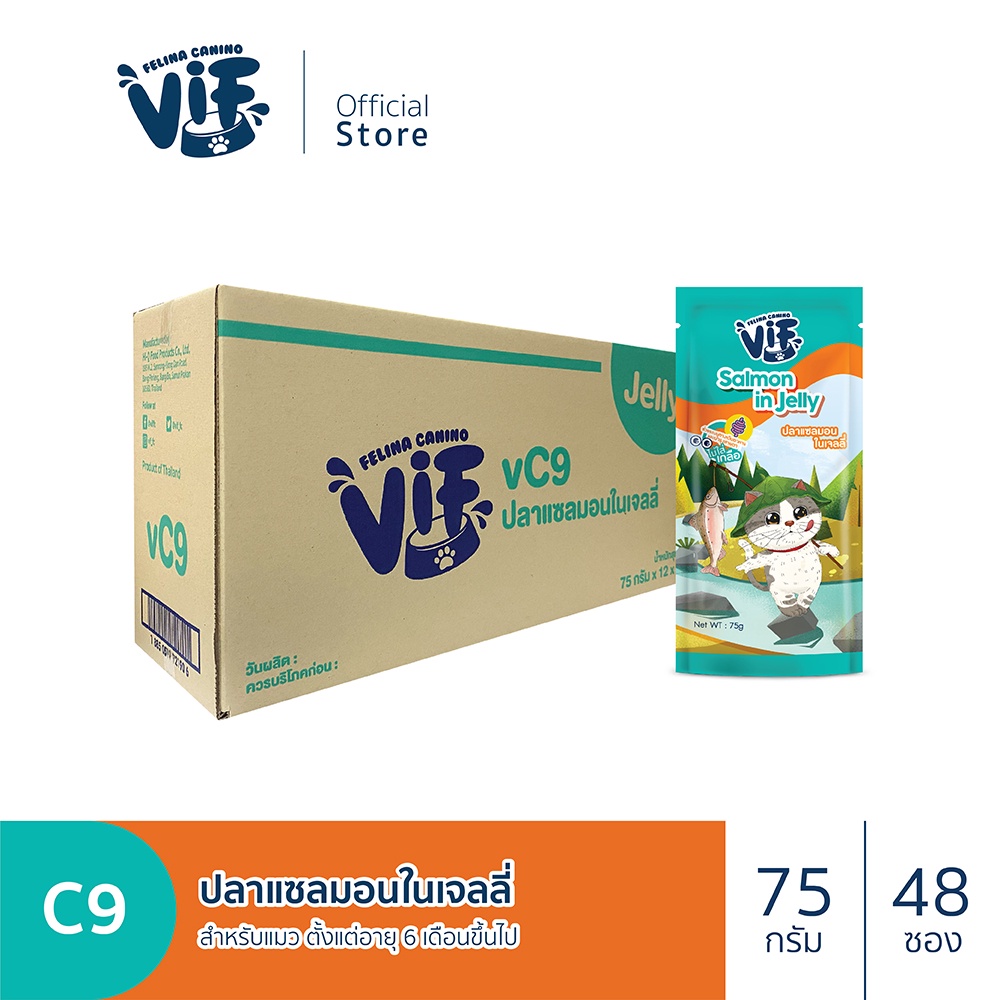 เฟลินา คานิโน วิฟ (อาหารสำหรับแมว) : VC9 ปลาแซลมอนในเจลลี่ ยกลัง 48 ซอง ...