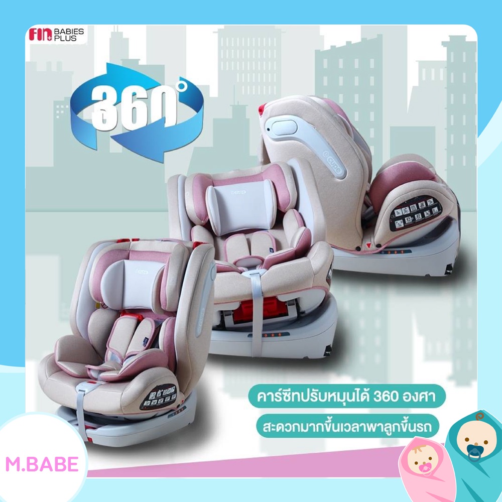 คาร์ซีท e-cupe รุ่นใหม่ล่าสุด ครบจบทุกฟังชั่น ในตัวเดียว !! | Shopee ...