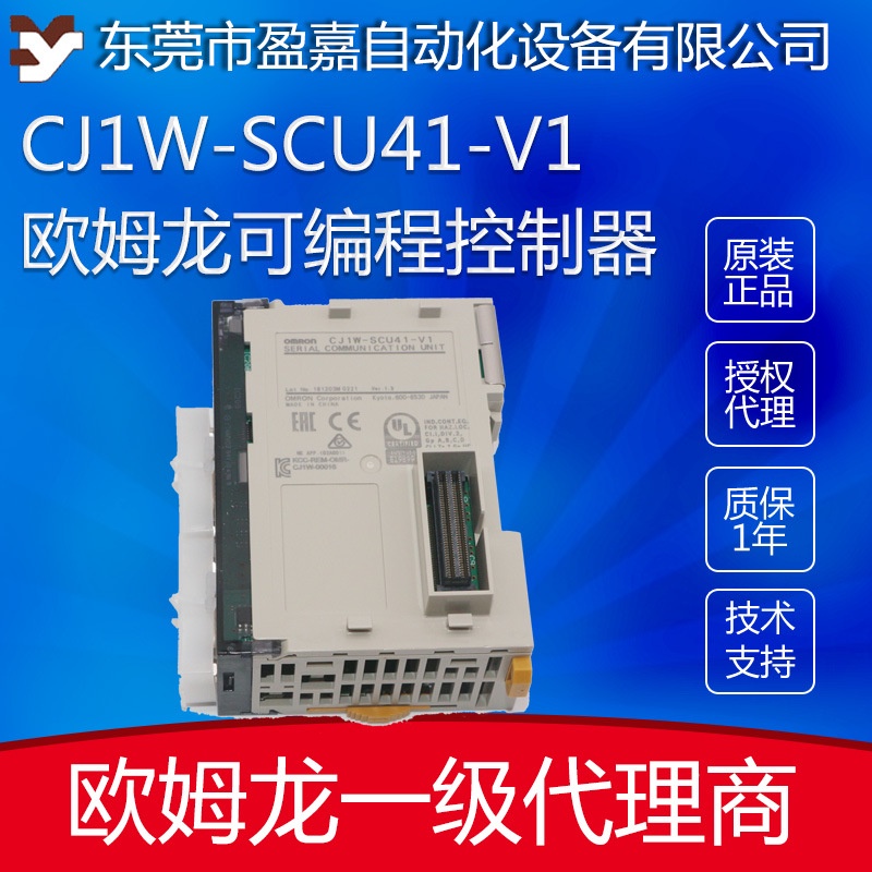จัดหาตัวควบคุมที่ตั้งโปรแกรมได้ Omron PLC CJ1W-SCU41-V1หน่วยสื่อสาร CPU ...