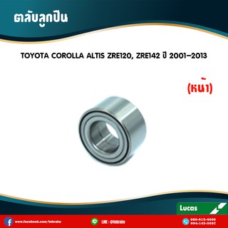 LUCAS ลูกปืนล้อหน้า ตลับลูกปืน toyota corolla altis zre120,zre142 ปี ...