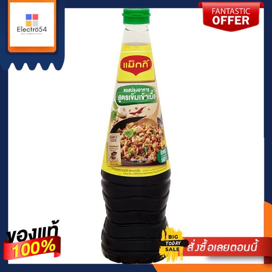 แม็กกี้ซอสปรุงอาหารสูตรเข้าเนื้อ 680 มลMAGGI GREEN CAP SOY SAUCE 680ML ...