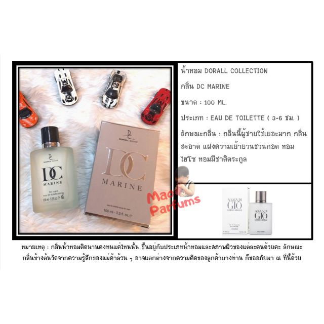 น้ำหอม Dorall Collection กลิ่น DC Marine ขนาด 100ml น้ำหอมผู้ชาย ...