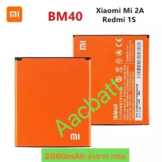 Xiaomi mi 2a แบตเตอรี ราคาถูก สั่งเลยบน Shopee