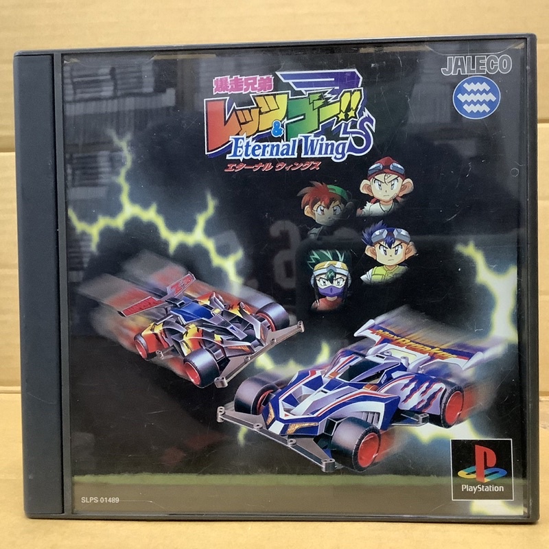 แผ่นแท้ [PS1] Mini 4WD Bakusou Kyoudai Let's & Go!! - Eternal Wings ...