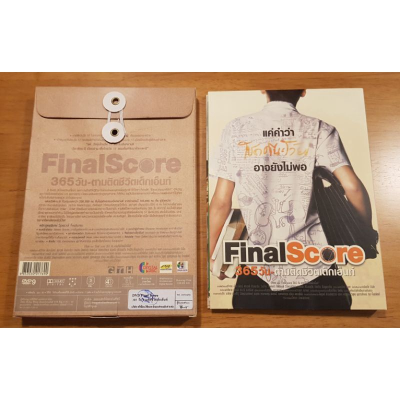 DVD Final Score 365 วัน ตามติดชีวิตเด็กเอนท์ Box Set Limited Edition ...