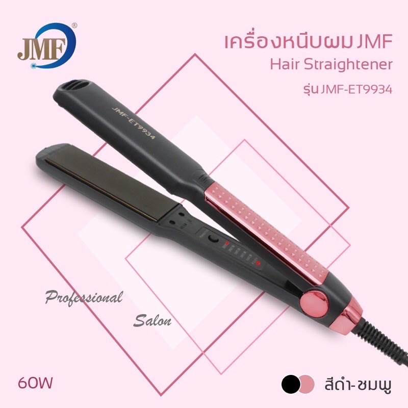 พร้อมส่ง JMF-9934 หนีบผมตรง แผ่นเซรามิค หน้าใหญ่ ปรับไฟได้5ระดับ | Shopee Thailand
