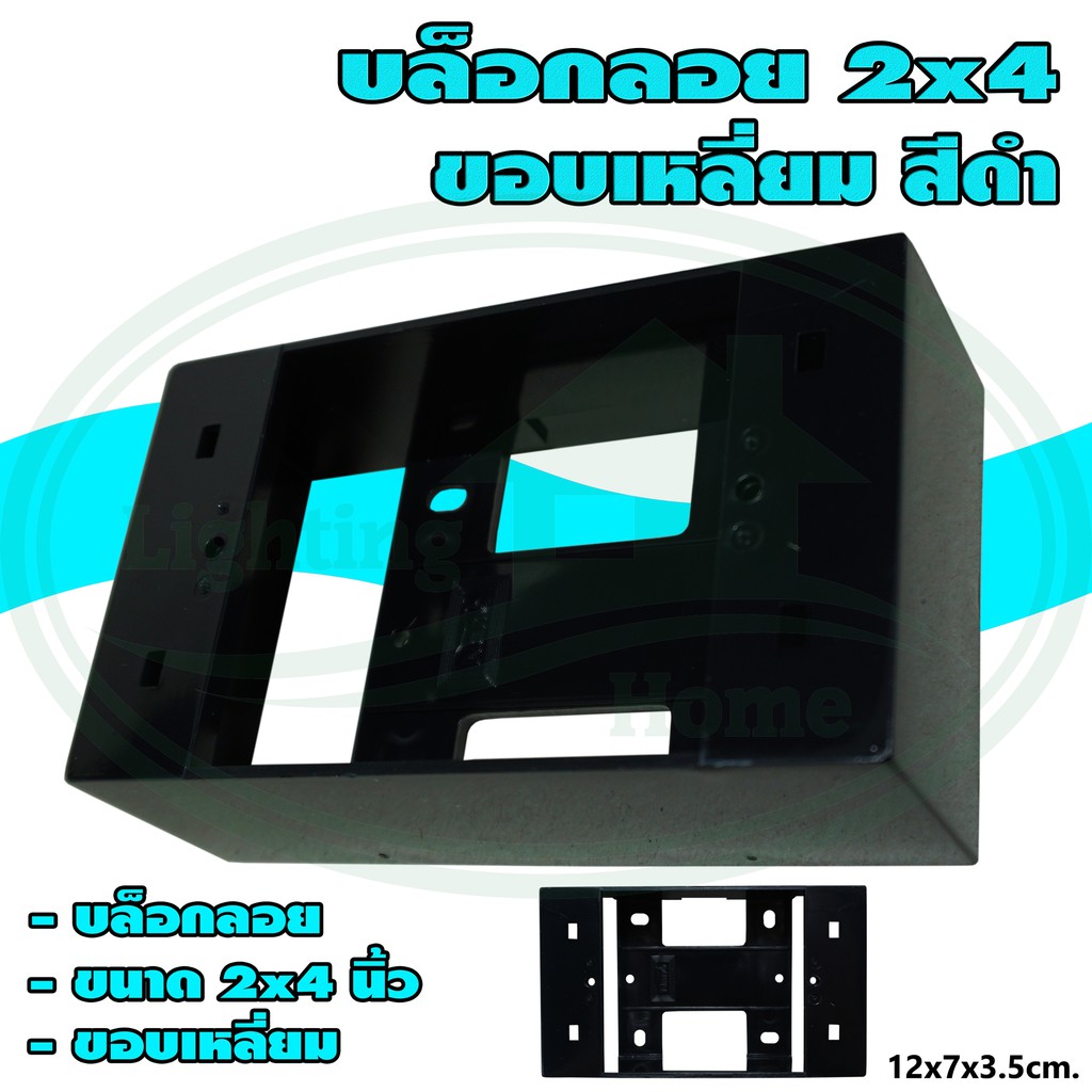 บล็อกลอย ขนาด 2x4 นิ้ว ขอบเหลี่ยม สีดำ NANO (แพ็ค 3 ชิ้น) | Shopee Thailand
